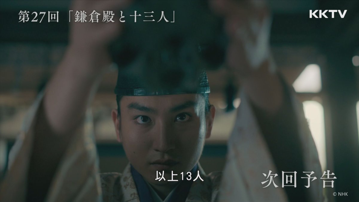 被編劇三谷幸喜整到？《鎌倉殿的13人》譯者年度苦水專文來囉！