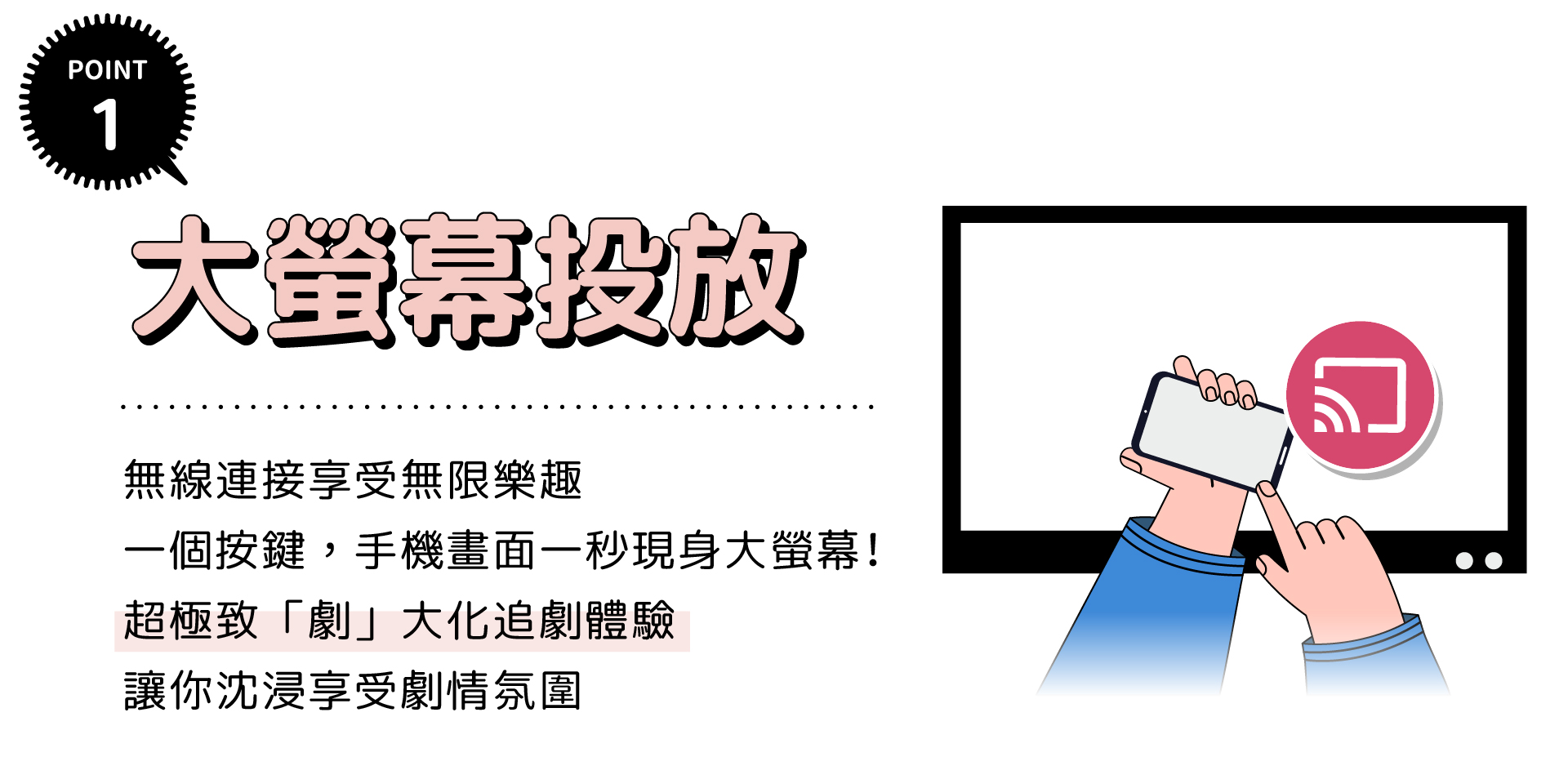 進擊的劇人｜下載 KKTV App
