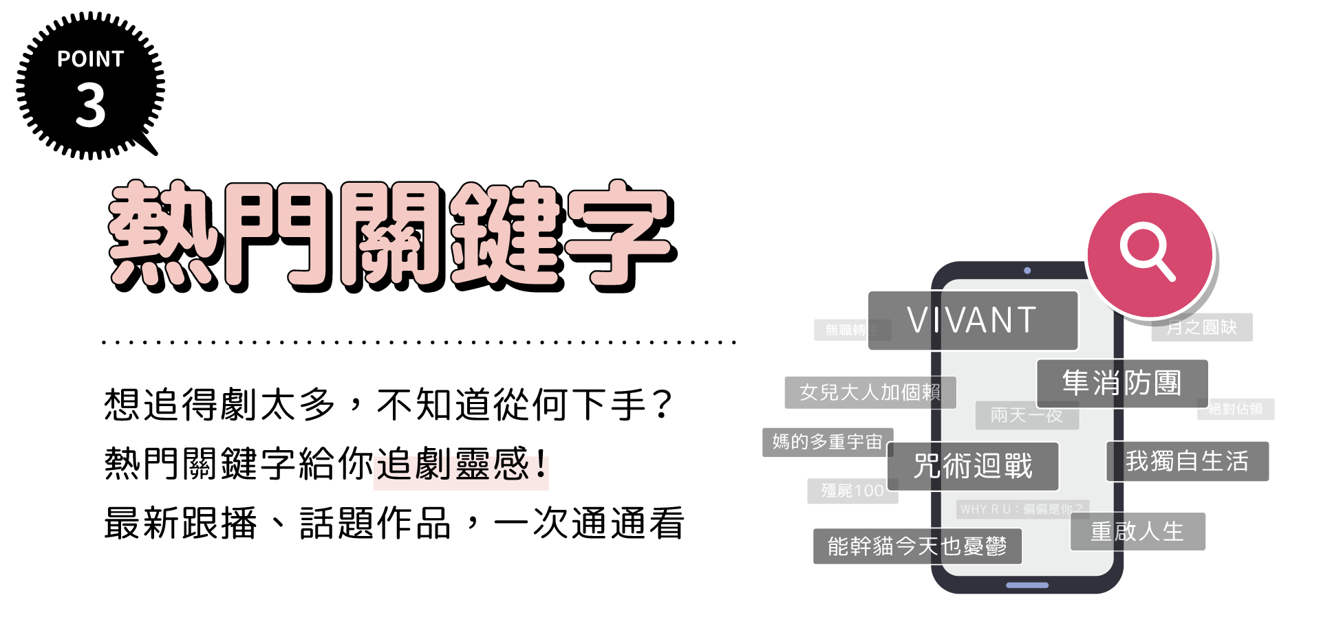 進擊的劇人｜下載 KKTV App