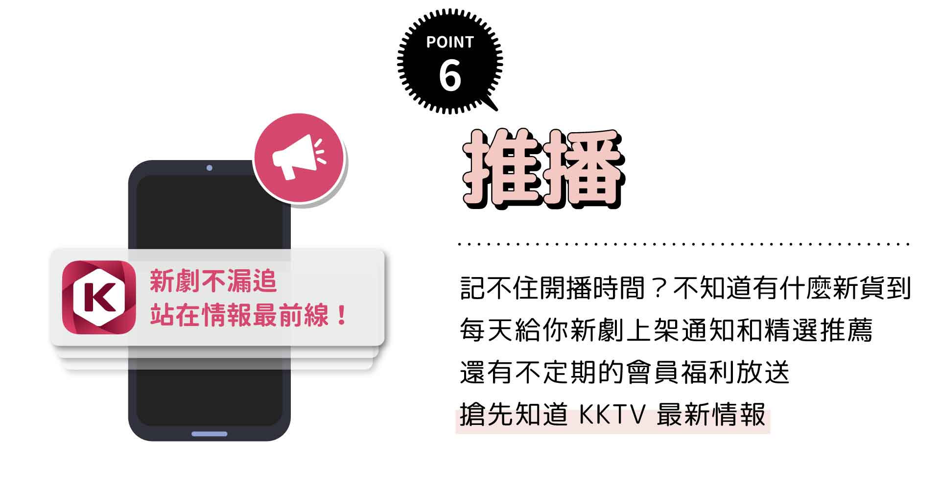 進擊的劇人｜下載 KKTV App