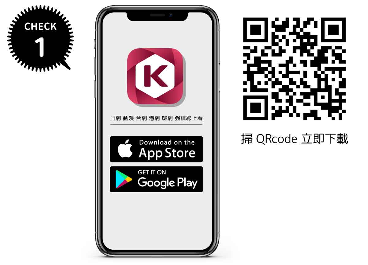 進擊的劇人｜下載 KKTV App