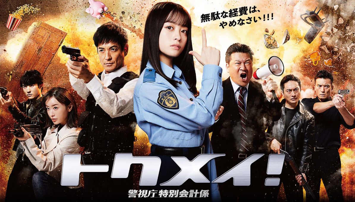 【2023 秋季日劇】必追新劇有哪些？！KKTV 跟播情報總整理