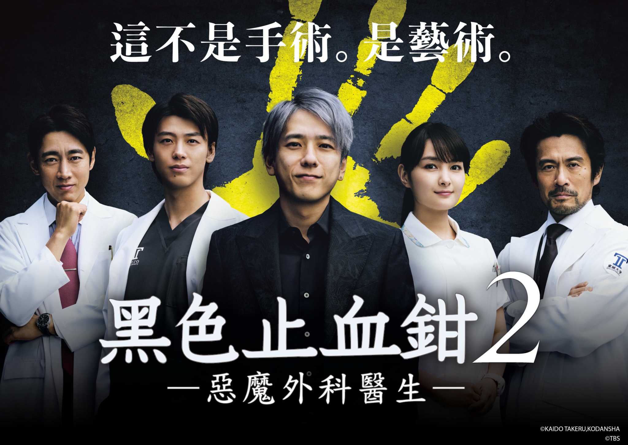 【2024 夏季日劇】強檔新劇在這追！KKTV 跟播情報總整理