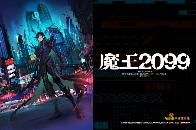 2024 秋季動畫必看推薦｜延續原作氣勢，強作洶洶來勢！